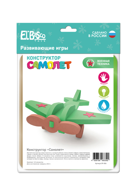 Мягкий 3D конструктор Самолет , сборная модель для малышей El'BascoToys ...
