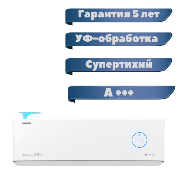 Сплит-система инвертор /инверторный кондиционер/ с бризером ROYAL CLIMA ...