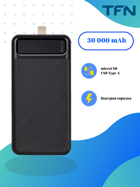 Повербанк (powerbank) (Power Bank) TFN PowerAid PD - купить по выгодным ценам в интернет ...