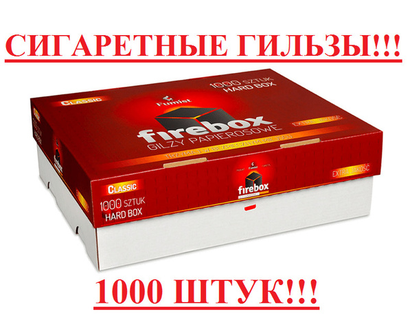Гильзы сигаретные с фильтром Firebox Classic 1000 Hard box (80х15х8 ...
