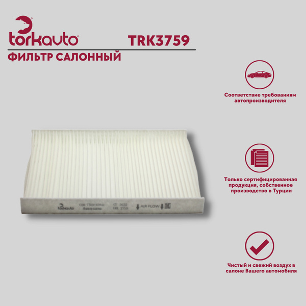 Салонный фильтр Tork Avto Фильтр салонный пылевой / TORKAVTO - купить ...