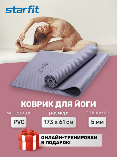 Коврик для йоги и фитнеса спортивный гимнастический STARFIT Core FM-101 ...
