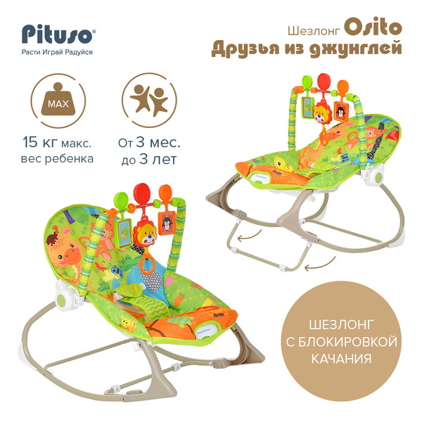 Шезлонг для новорожденных Съемный чехол, Дуга с игрушками Pituso ...