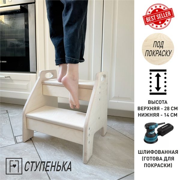 Ступенька столик (табурет, стремянка) для детей FORLIKE 3в1 для ванной ...