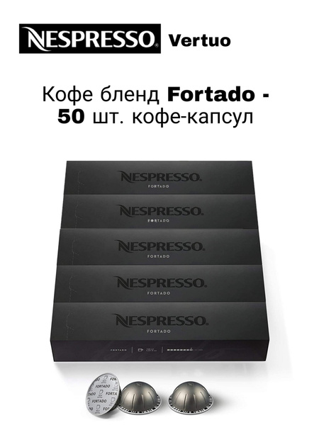 Кофе в капсулах Nespresso Fortado, 50 капсул - купить с доставкой по ...