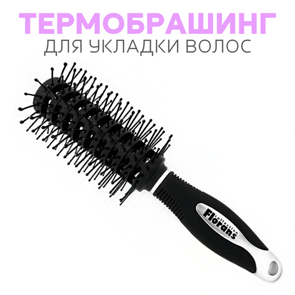 Florans брашинг для волос с нейлоновыми штифтами d-30mm (L) / Круглая ...