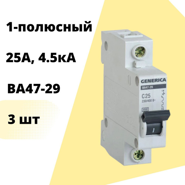 Купить Выключатель автоматический IEK GENERICA 1-полюсный 25А 4.5кА С ...