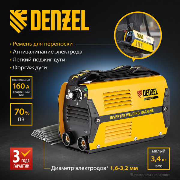 Сварочный аппарат инверторный DENZEL DS-160 Compact, 160 А максимальный ...