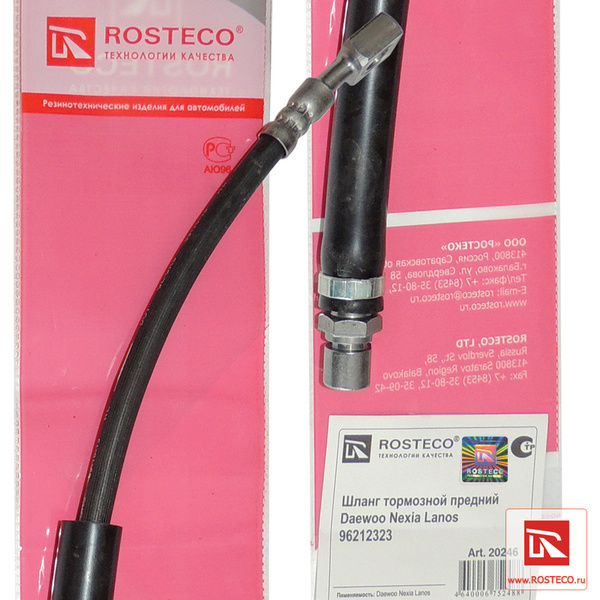 Шланг тормозной передний Rosteco 20246 - ROSTECO арт. 20246 - купить по ...