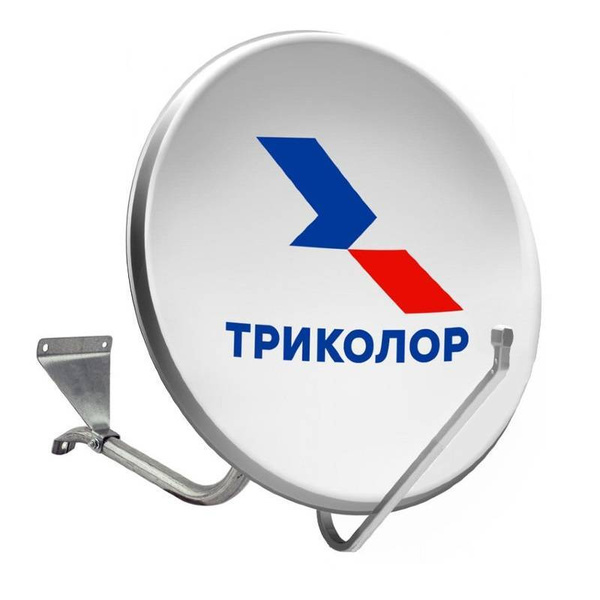 Триколор спутниковая антенна 55 см. с кронштейном - купить с доставкой ...