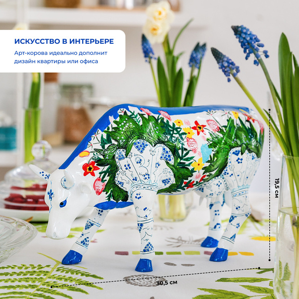 Статуэтка CowParade COW арт 46438 - купить по низким ценам в интернет ...