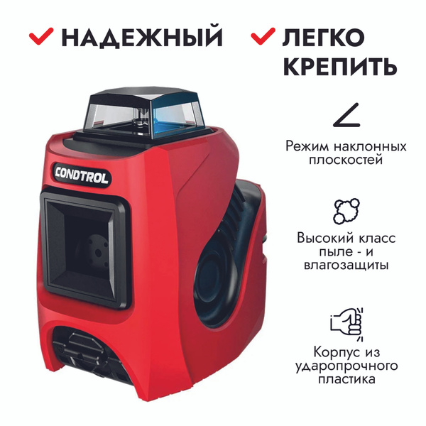 Купить Нивелир лазерный CONDTROL NEO X1-360 по низкой цене в интернет ...
