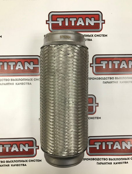 Гофра глушителя InnerBraid 75х250 - купить по низкой цене в интернет-магазине OZON (645567946)