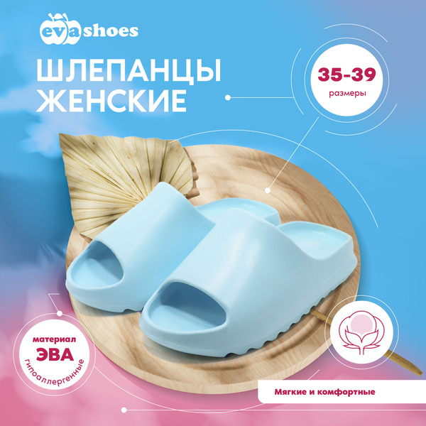 Шлепанцы Женский Evashoes, размер 37 EVA Открытый нос Без каблука F Без застёжки Россия Лето ...