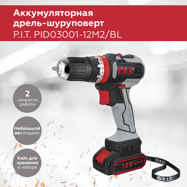 Дрель-шуруповерт P.I.T. PID03002-16M2/BL., От аккумулятора - купить по ...