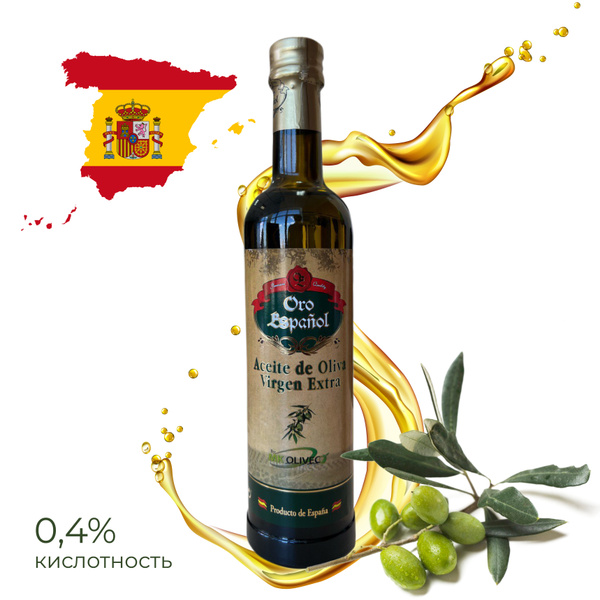 Оливковое масло нерафинированное высшего качества Oro Espanol 500 мл ...