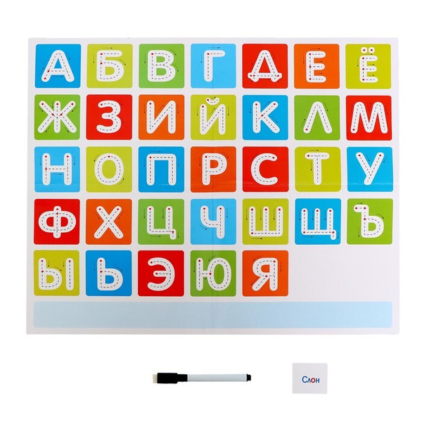 Развивающий набор Алфавит, пиши-стирай, плакат, карточки, пластиковые ...