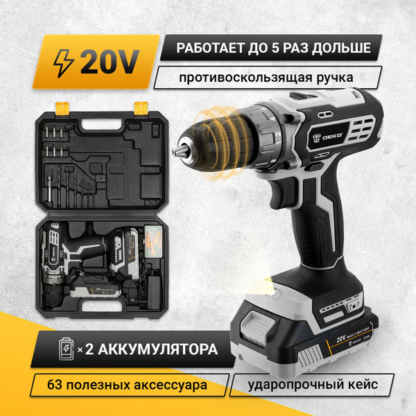 Дрель-шуруповерт DEKO DKCD20 Black Edition - купить по низкой цене в ...