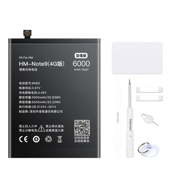 Аккумулятор для Xiaomi BN62, POCO M3, Redmi 9T, Redmi Note 9 4G - 5900 ...