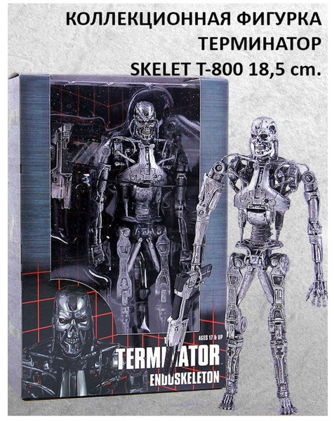 Фигурка: Terminator 1 (Терминатор) Endoskeleton 18,5 cm. купить на OZON ...
