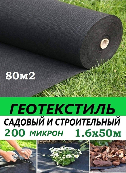 Геотекстиль Геотекстиль купить по выгодной цене в интернет-магазине ...