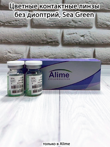 Alime Цветные контактные линзы, 0.00, 8.6, 3 месяца - купить с ...