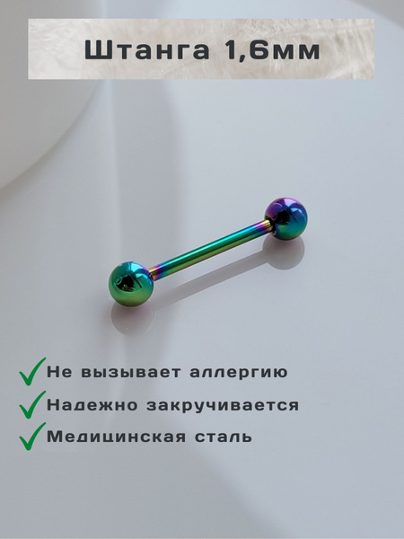 PIERCINGOTEKA Пирсинг На язык - купить с доставкой по выгодным ценам в ...