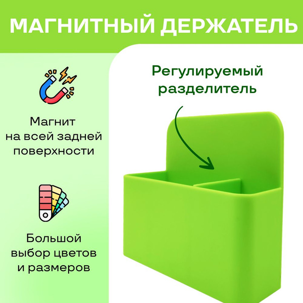Магнитный держатель подставка для маркеров, мела и губки для доски ...
