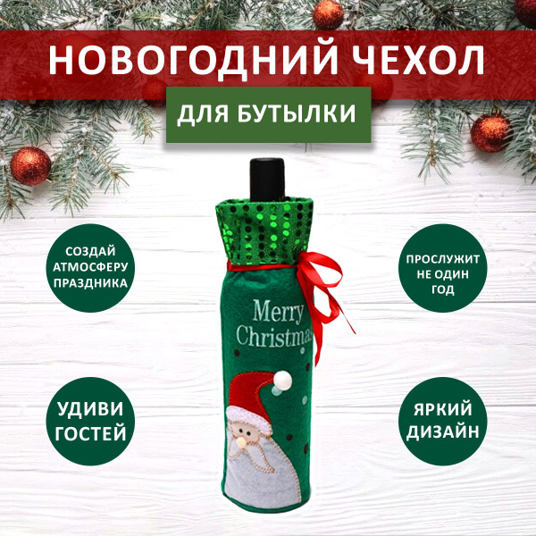 Новогоднее украшения для декора дома на стол /Новогодняя упаковка для ...