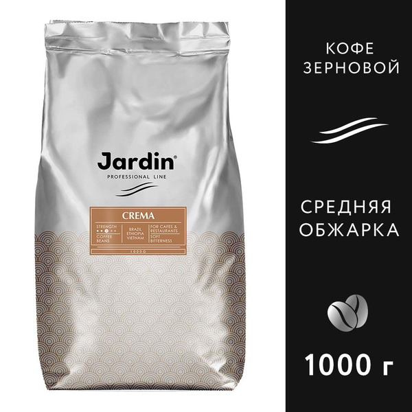 Кофе в зернах Jardin Crema, арабика, робуста, 1 кг - купить с доставкой ...