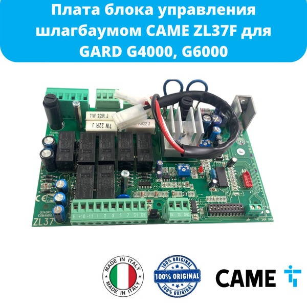 Плата для шлагбаума CAME ZL37F (3199ZL37F) для GARD G4000, G6000, G4000 ...