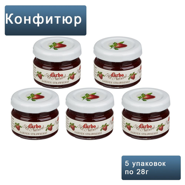 Конфитюр DARBO Клубника 28г, 5 штук - купить с доставкой по выгодным ...