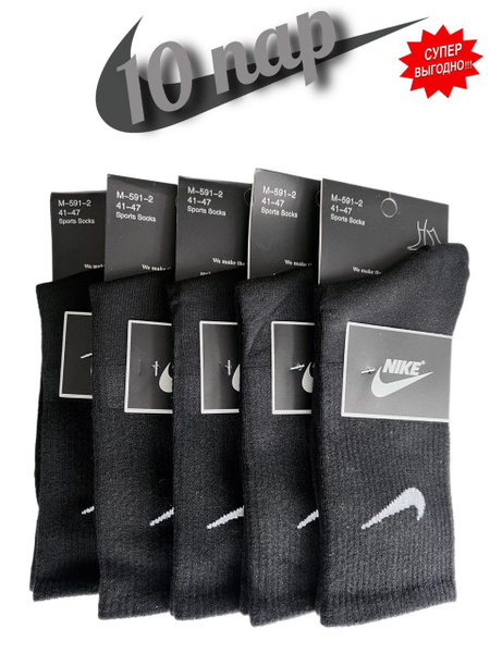 Носки ATMOSPHERE SHOP, 10 пар - купить с доставкой по выгодным ценам в ...