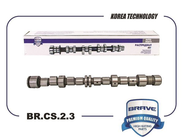 Вал распределительный BR.CS.2.3 96838023 Nexia 1.5 8V BR.CS.2.3 BRAVE BR.CS.2.3 - BRAVE арт ...