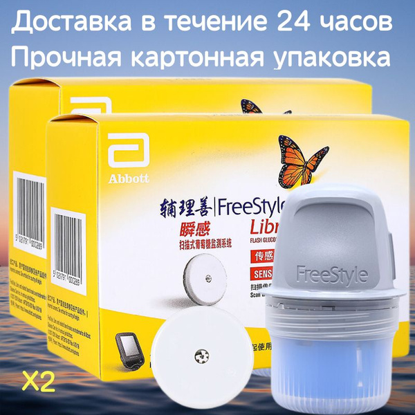 Датчик FreeStyle Libre системы Flash мониторинга глюкозы FreeStyle ...