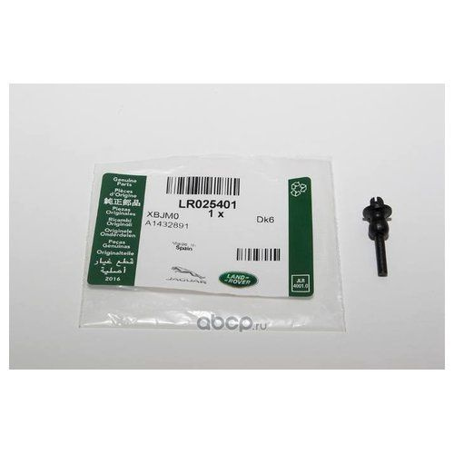 Кнопка Land Rover lr025401 купить по низкой цене в интернет-магазине ...