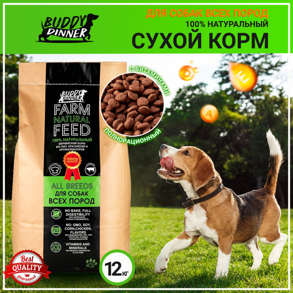 Корм сухой для собак всех пород BUDDY DINNER Премиум класса Green Line ...