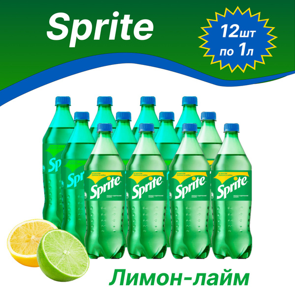 Напиток газированный Sprite 1 л.*12 бут. - купить с доставкой по ...