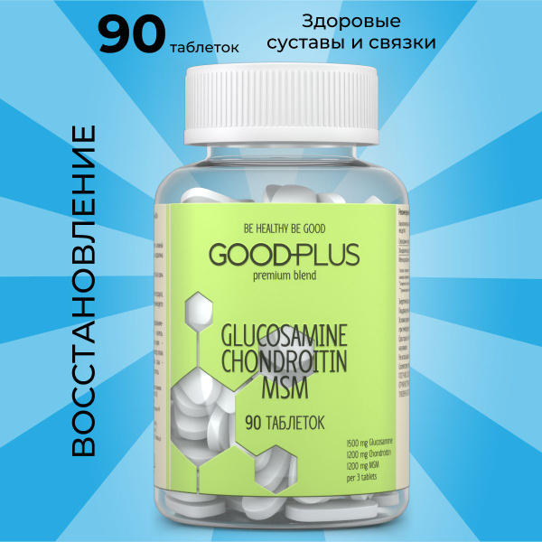 GOODPLUS Глюкозамин хондроитин МСМ витаминный комплекс, glucosamine ...