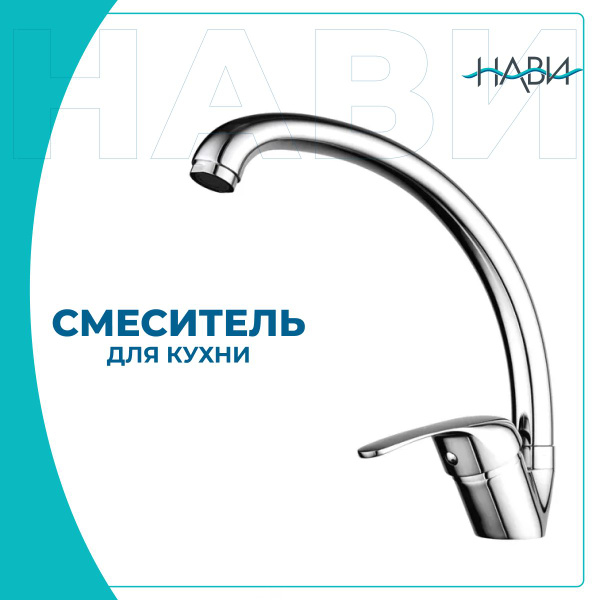 Смеситель DIONIS DLA8 Цинковый сплав Аэратор - купить по выгодным ценам ...