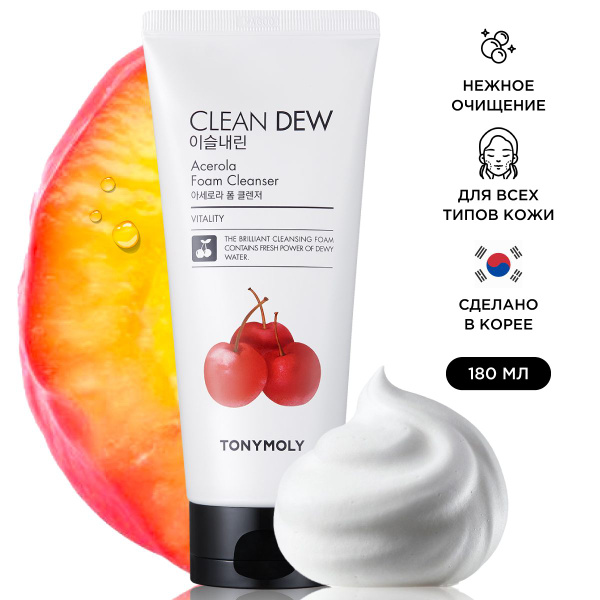 Tony Moly Корейская пенка для умывания лица с вишней, очищающая ...