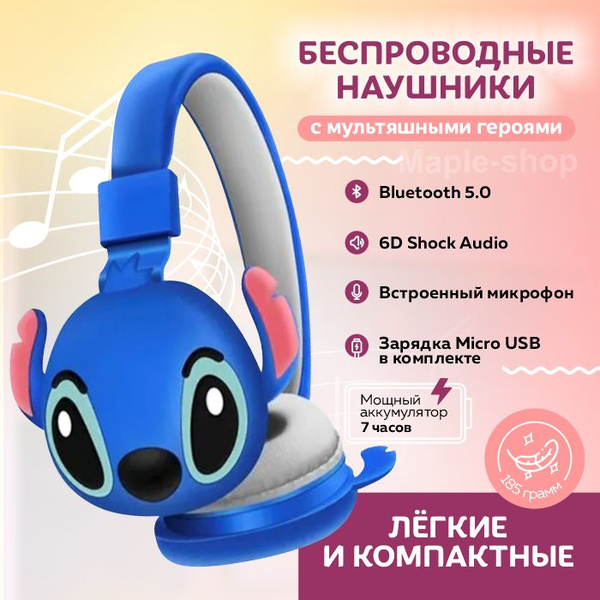 Наушники Накладные Наушник Maple-Shop__ХК-36 - купить по доступным ...