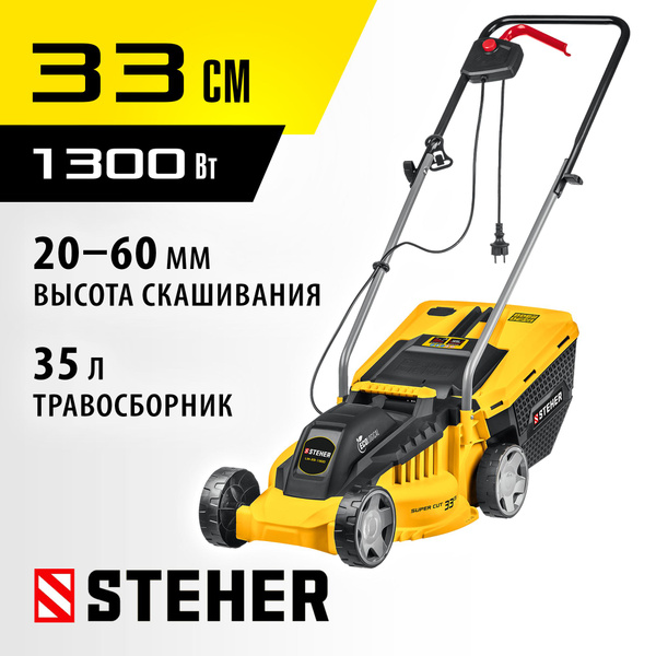 STEHER 1300 Вт, ш/с 33 cм, сетевая газонокосилка (LM-33-1300), - купить ...