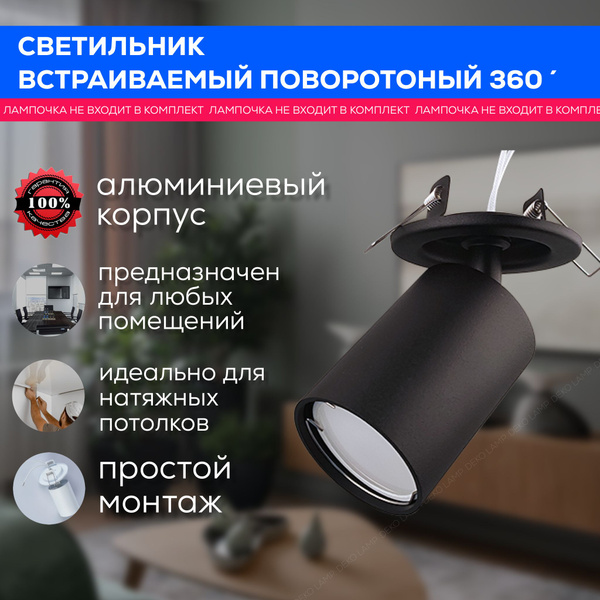 Светильник спот потолочный встраиваемый, точечный светильник настенно ...