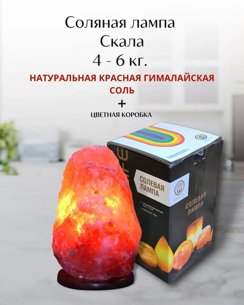 Лампа настольная Wonder Life Скала красная - купить по низкой цене в ...