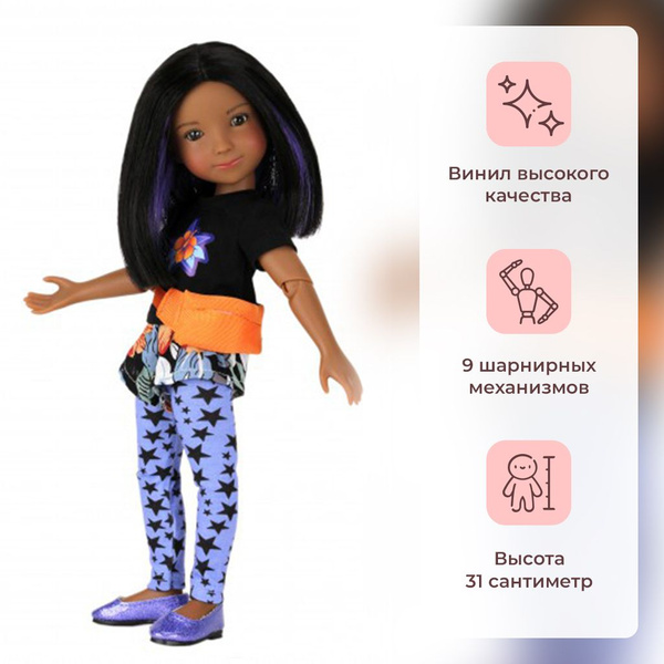 Кукла шарнирная Келси Ruby Red Siblies (Руби Ред) 31 см - купить с доставкой по выгодным ценам в ...