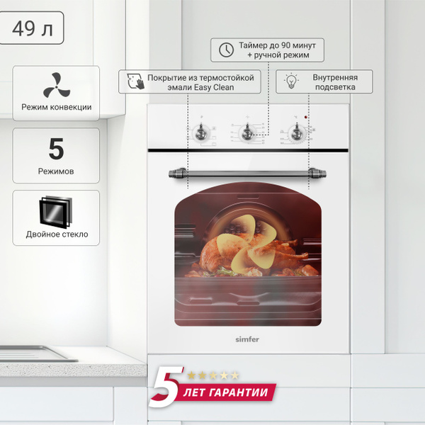 Simfer духовой шкаф B4EW16017, 45 см купить на OZON по низкой цене (1790666182)