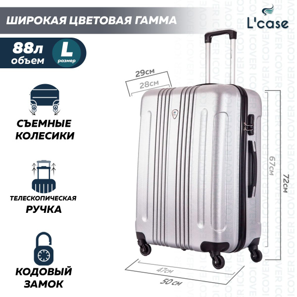 Чемодан на колесах большой L'Case Bangkok, Чемодан размер L (72x50x29 ...