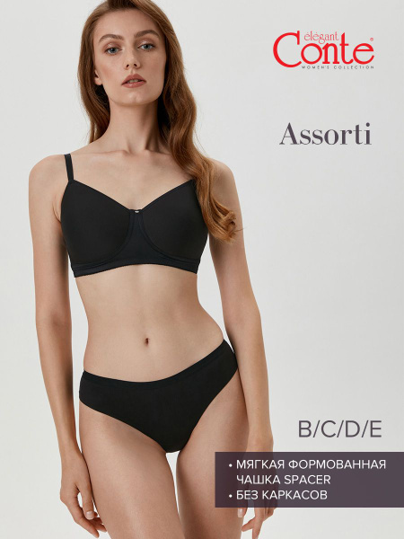 Бюстгальтер Женский Conte формованная чашка без каркаса, размер 75D черный Полиэстер, Полиамид ...