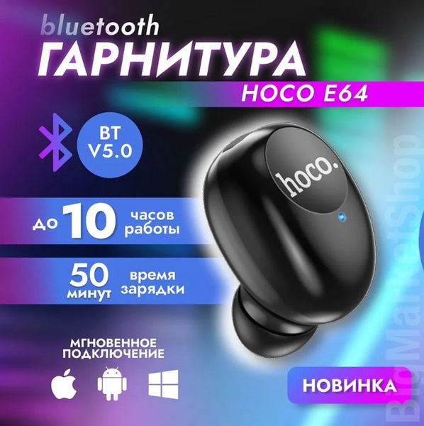 Bluetooth-гарнитура hoco 209210 - купить по выгодной цене в интернет ...